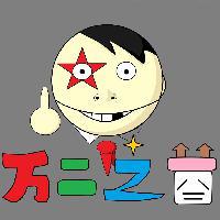 万二小课堂 