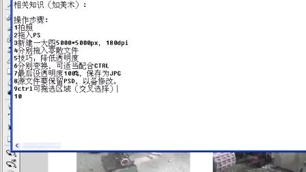 PS例23拼接组合图片