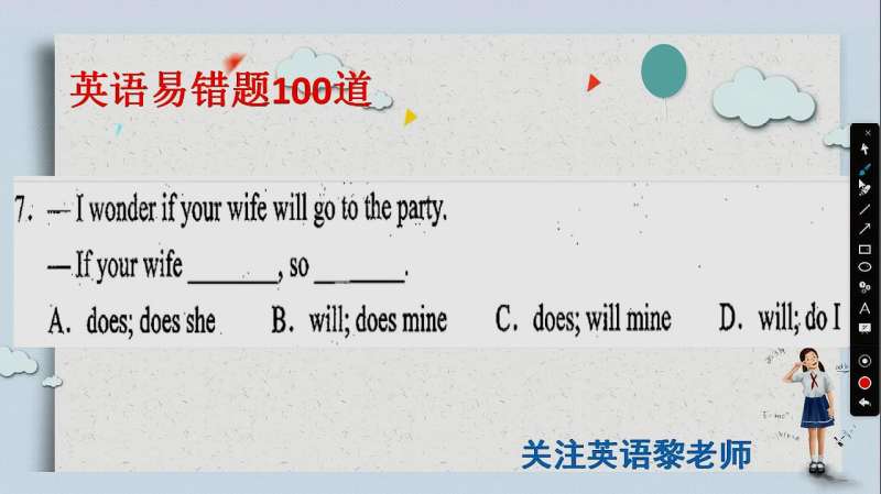 初中英语语法:这道英语题既是“主将从现”又考查“倒装句”