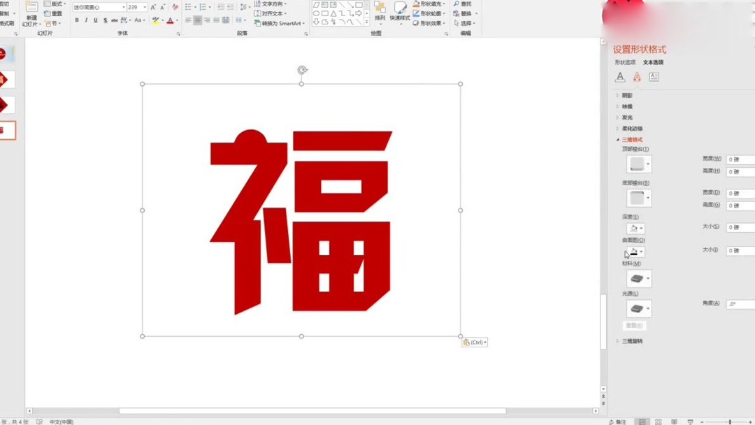 PPT制作福卡,支付宝扫一扫领取你的福卡,太灵验了