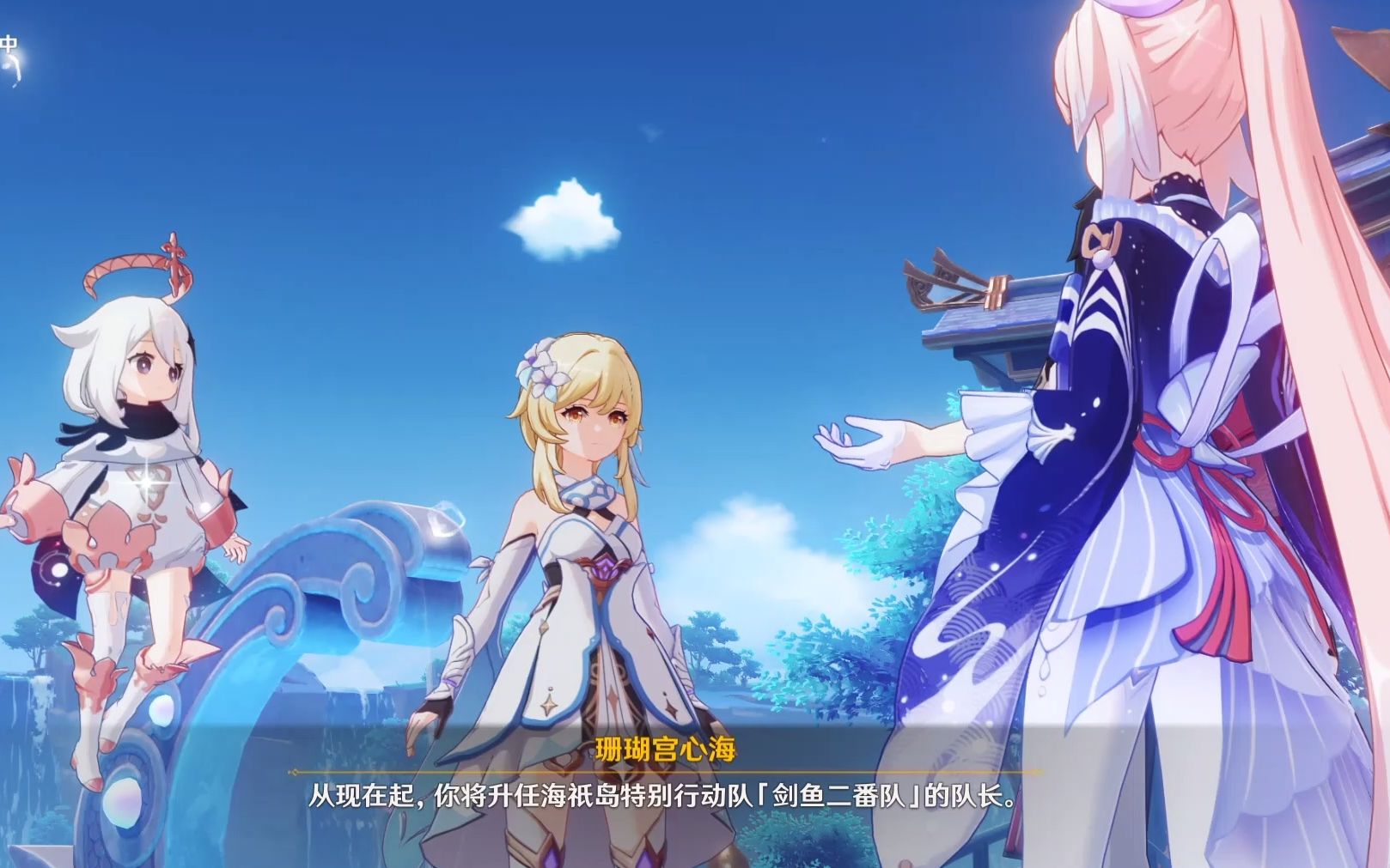 【原神】稻妻传说任务三-上