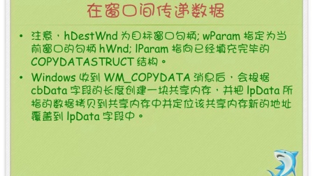 036在窗口间传递数据.mp4