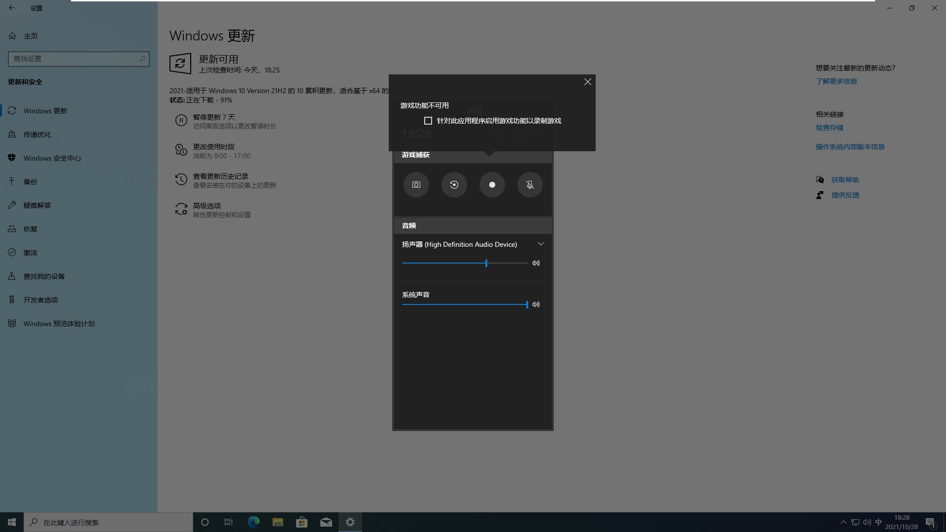 win10系统语言修改不了