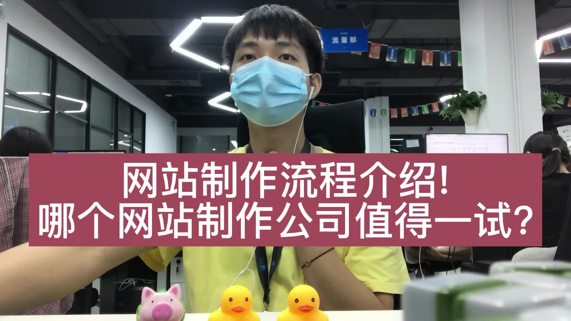 网站制作流程一般制作流程是什么?入门级网站制作流程介绍!