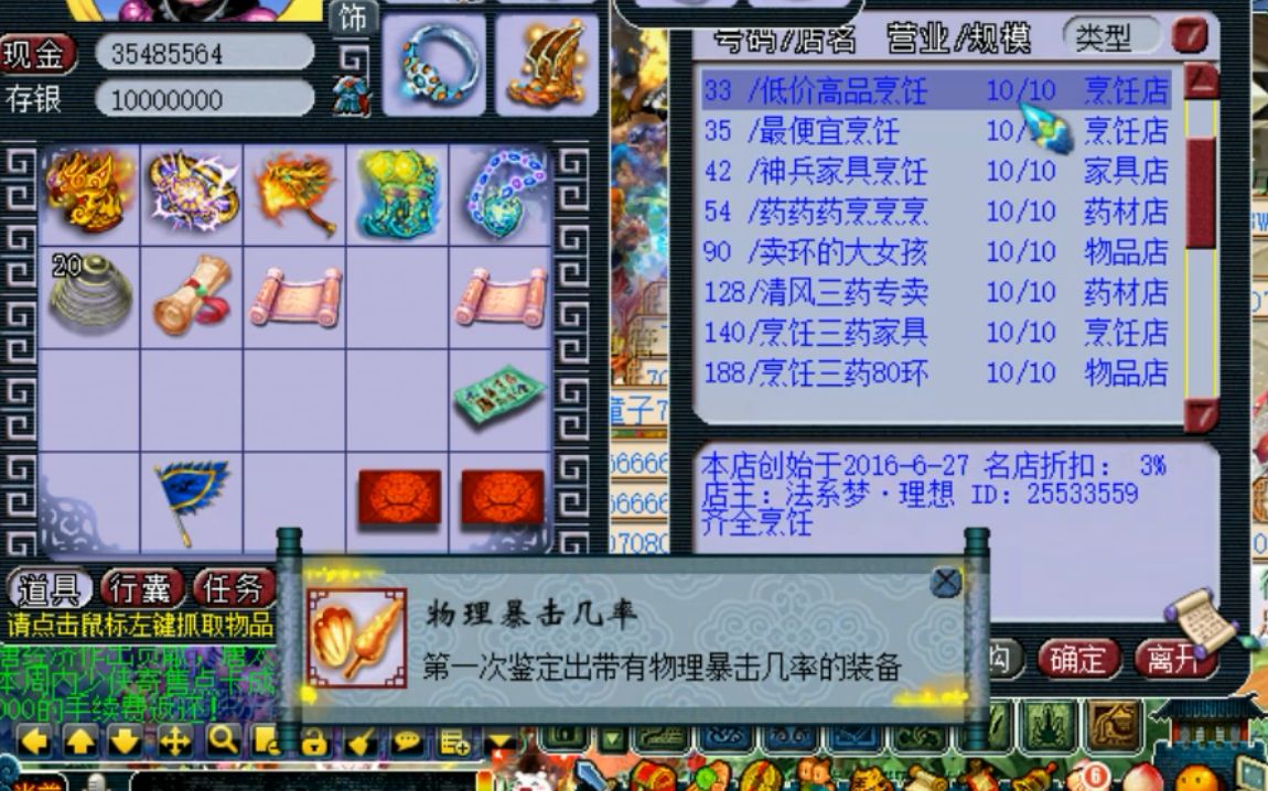梦幻西游:五件160装备,老王鉴定出特技成就,还有物理暴击几率