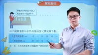   数学六年级下册人教版 第11集 比例 反比例