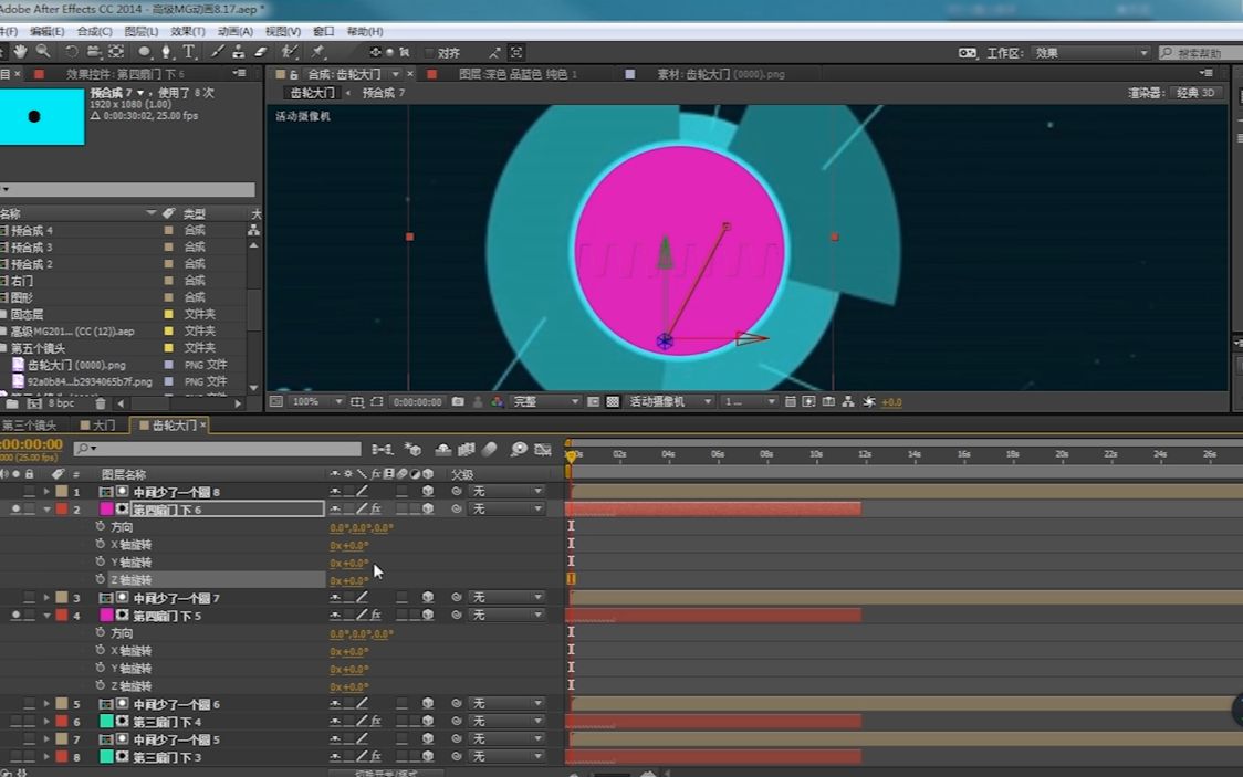 AE教程商业MG动画高级案例07