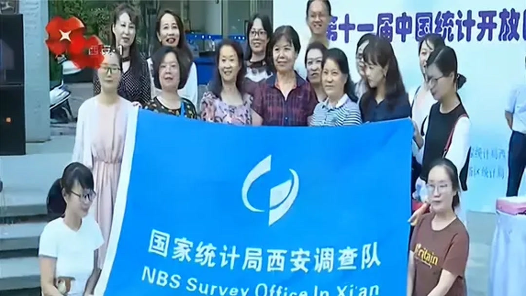 第十一届中国统计开放日活动在我市举行