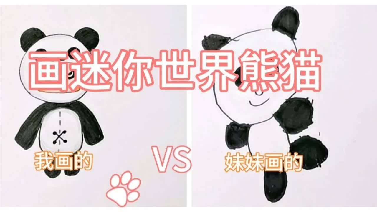 彩铅简笔画,画迷你世界小熊猫胖哒,跟着画很简单