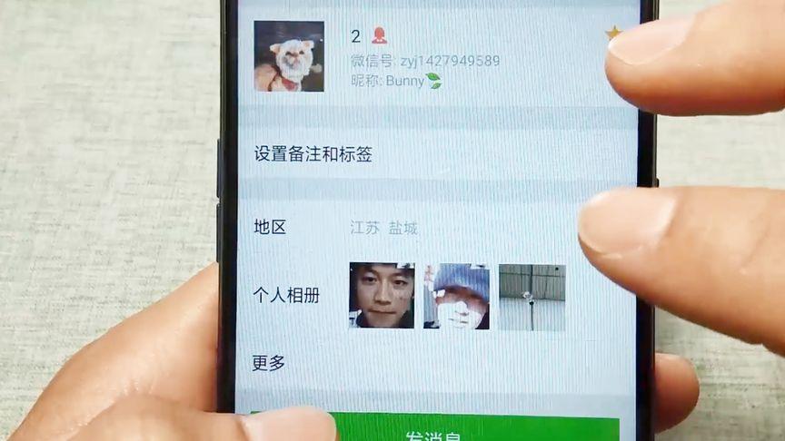使用微信的时候,联系人过多,可以给重要的联系人标记哦