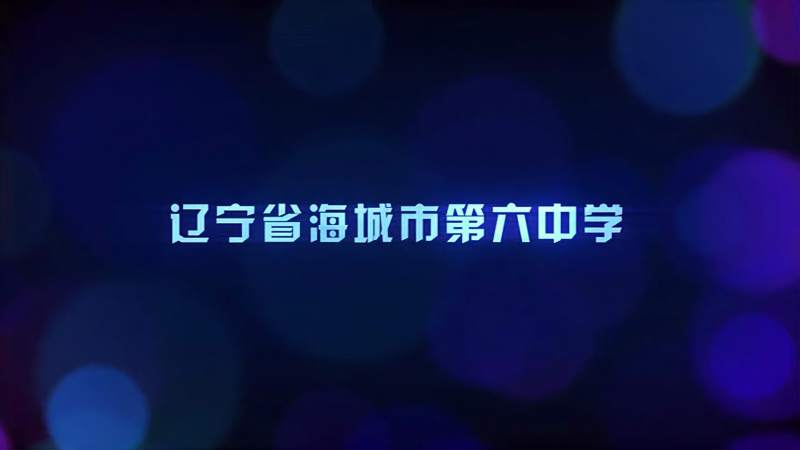 人教版初中物理八年级上册第六章《第2节 密度》辽宁于老师优