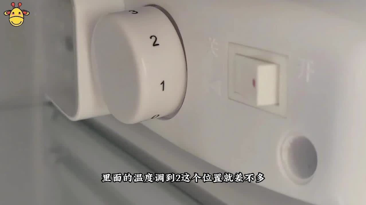 你知道吗冰箱上这个小按钮,如果没调对,一年能多花好几百电费