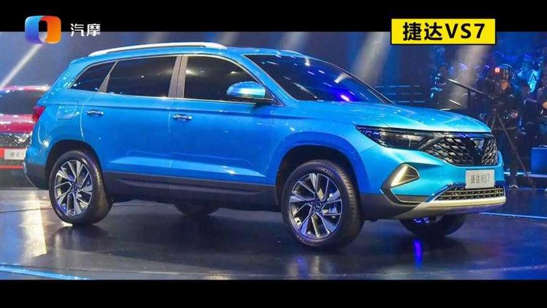 品牌独立 捷达VS7值得入手吗?