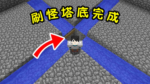 ...我的世界卡洛兰科技空岛9刷怪塔