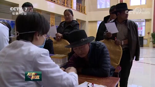 [军事报道]军队医疗专家深入藏区巡诊服务