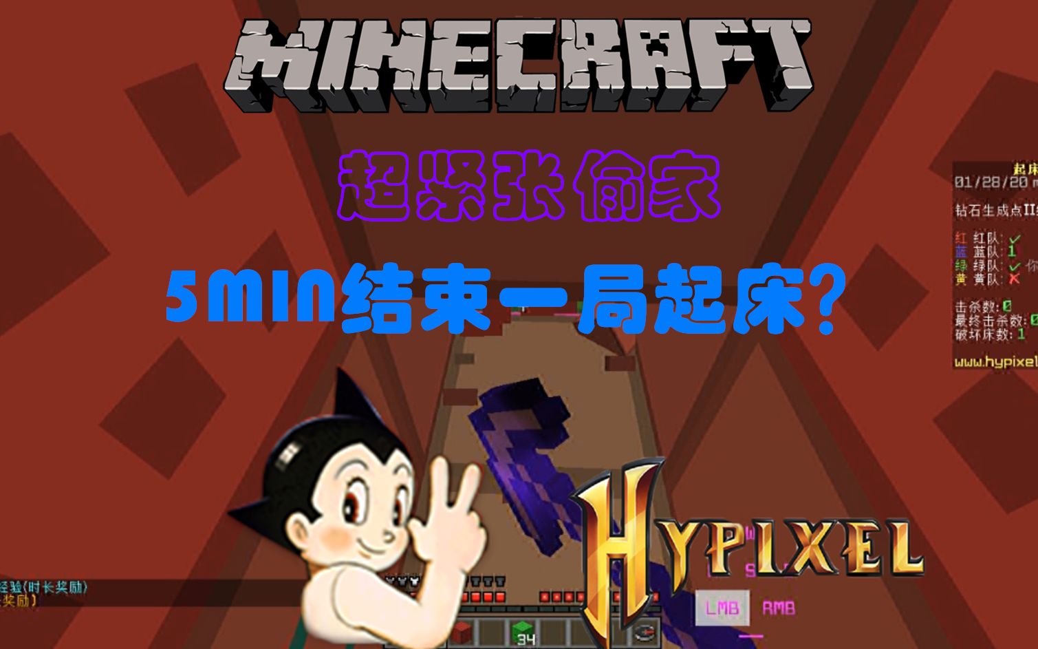 【神云】我的世界Hypixel起床战争-超能力模式---五分钟结束一局?