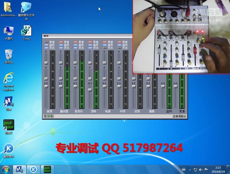 最新外置调音台使用连接电脑声卡控制伴奏大小教程