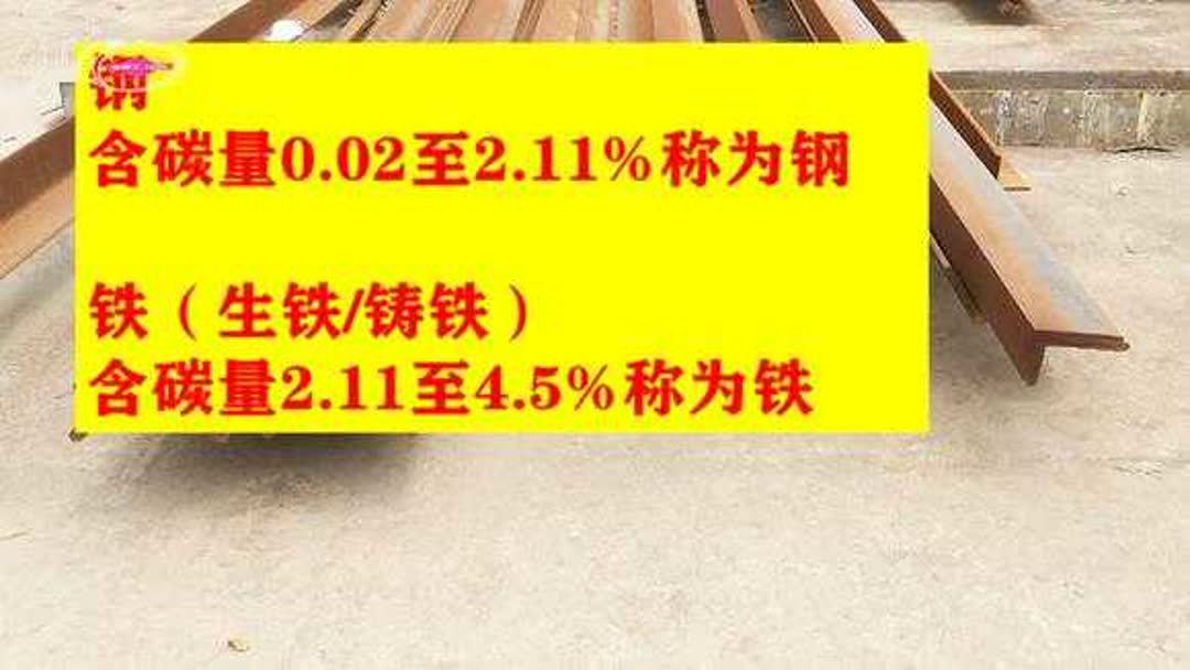 分不清钢和铁的电焊工,不能称为好焊工