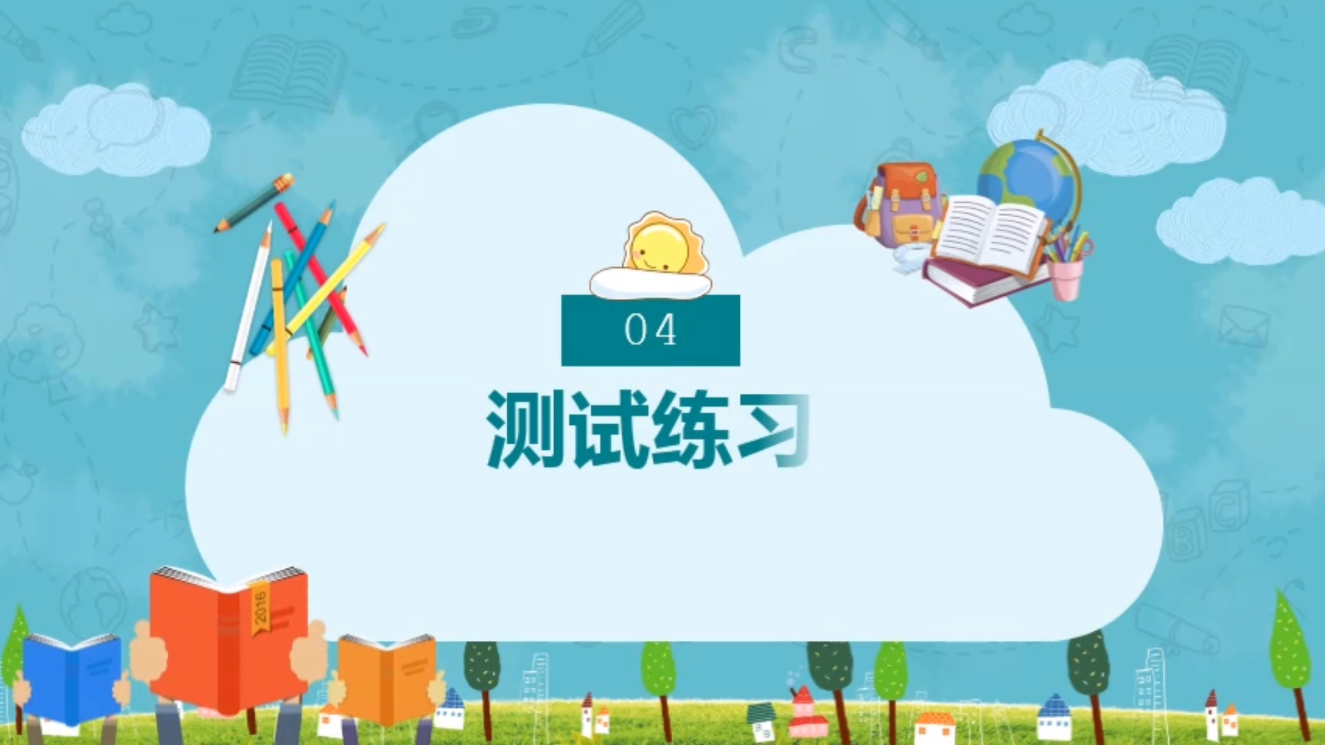 519-幼儿园社会教育活动《认识交通信号灯》