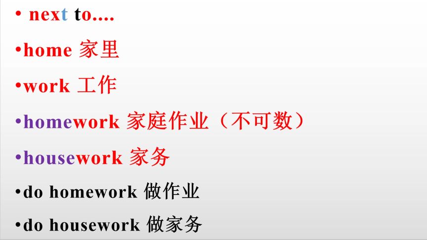 怎么提高孩子英语成绩?学习方法很重要!小学单词homework讲解