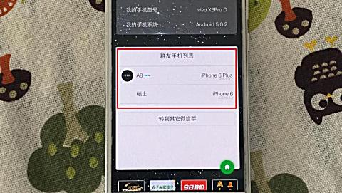 微信这个功能太好玩了, 能查看聊天好友的手机型号, 没几个知道的