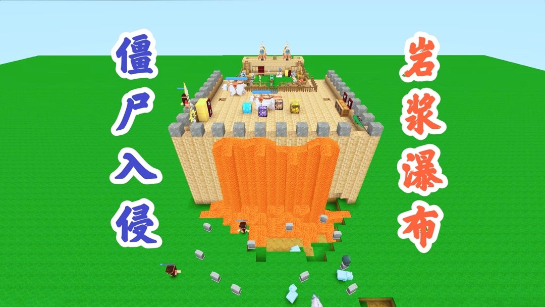 迷你世界:烈焰星怪物入侵城楼,岩浆瀑布成功阻挡他们入城