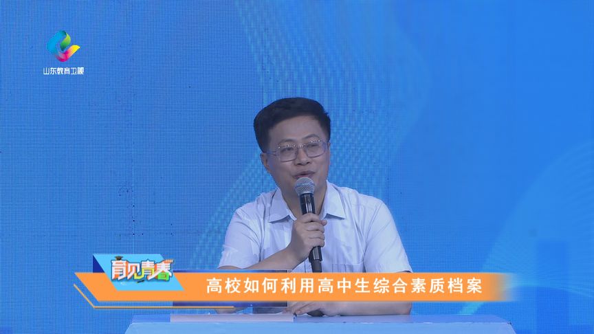 高校如何利用高中生综合素质评价档案?