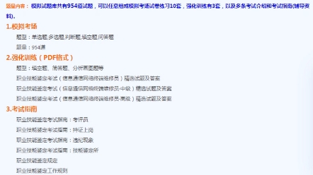 2022年职业技能鉴定考试 信息通信网络终端维修员 题库软件,是专门为...