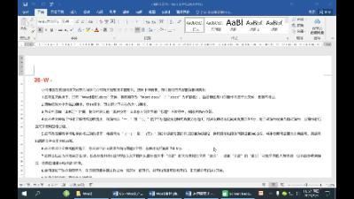 34--Word操作视频-6