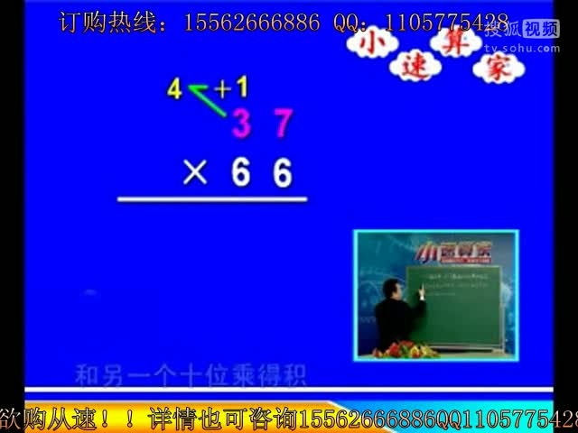 盐城周老师速算小速算家之周根项速算法之小速算家