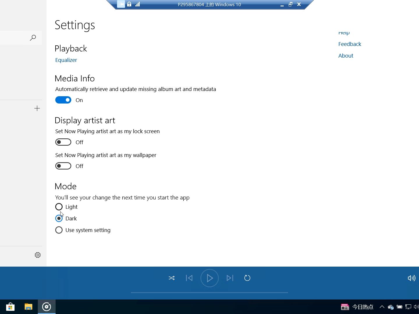 被新版媒体播放器取代的Windows10 Groove 音乐