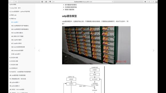 Python全套视频教程(网络编程):第18讲,tcp介绍