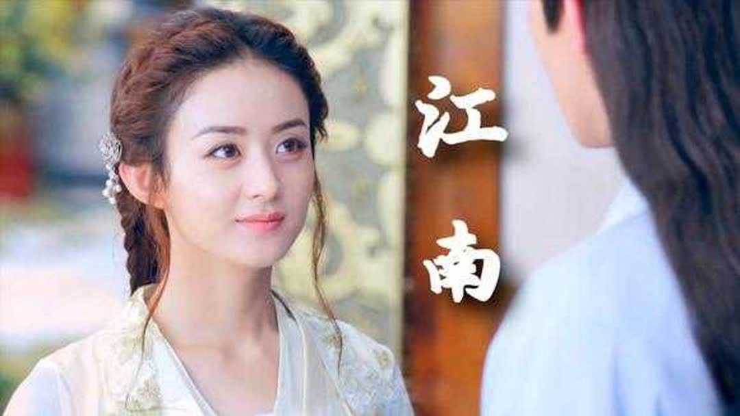 《江南》一定要带上耳机听,满满地回忆,听了瞬间泪奔