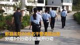 【安徽】法院清晨抓老赖 下午发放21万欠款