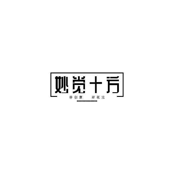妙觉十方 