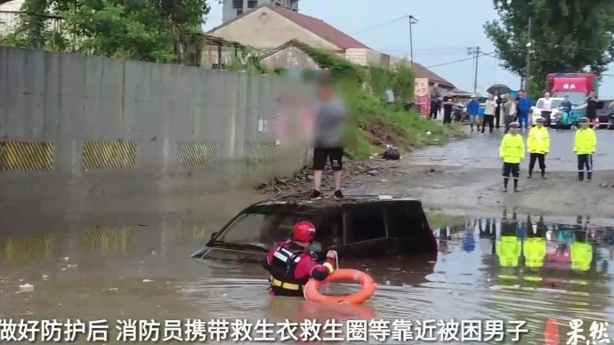 果然视频|面包车因强降雨被困桥下,消防救出被困男子