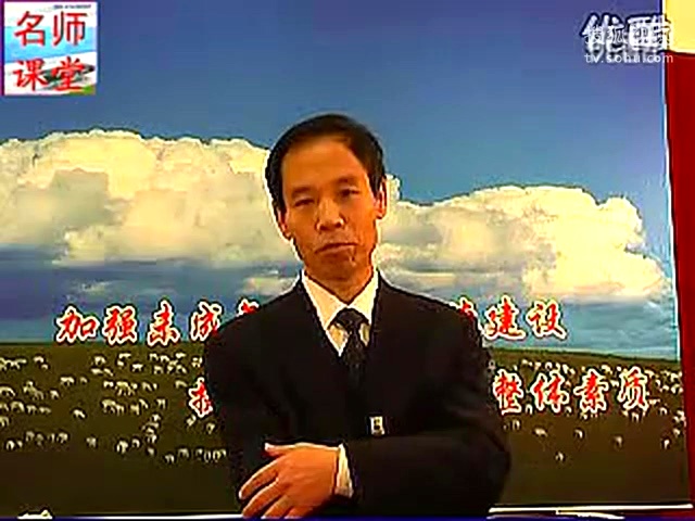 班级管理民主化、科学化(一) 主讲:魏书生 班主任讲座专辑.