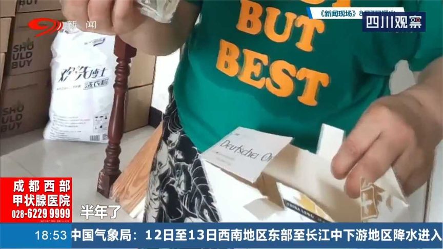 “神烟”真的可以治百病吗?市场监督管理局展开调查!