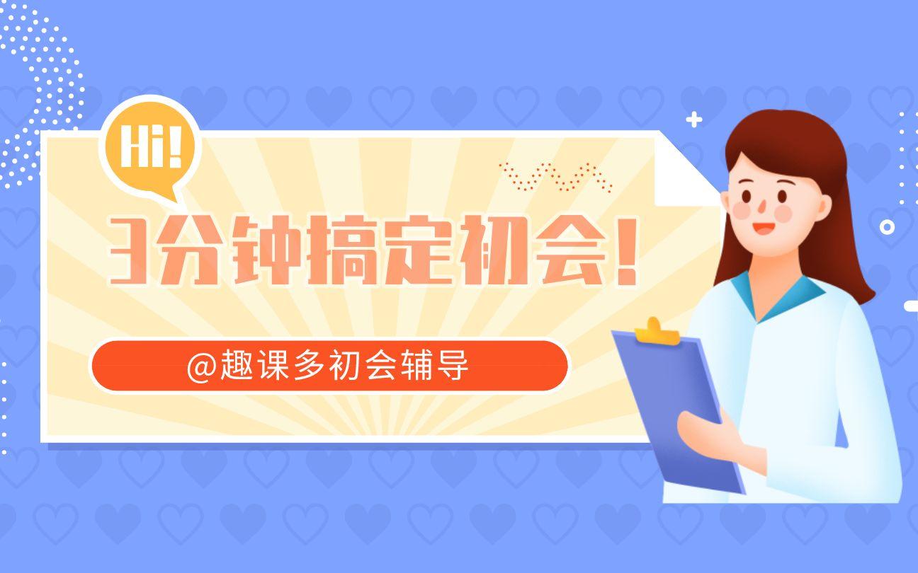 3分钟带你学透初级会计之应付账款