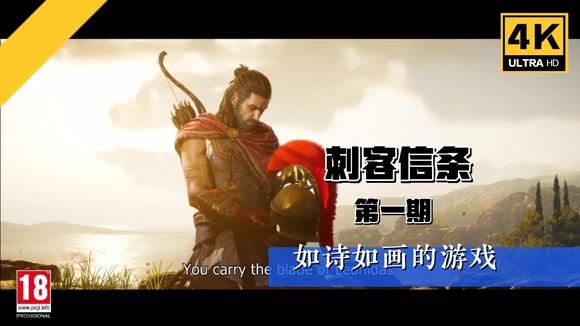 刺客信条混剪,游戏画质堪比电影