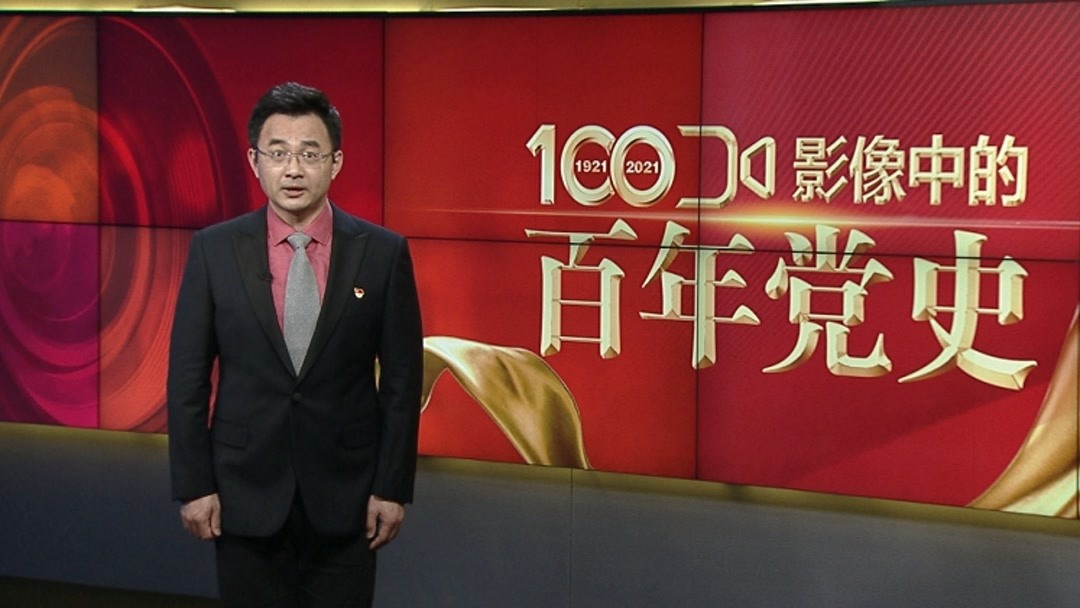 影像中的百年党史：1966年 榜样焦裕禄