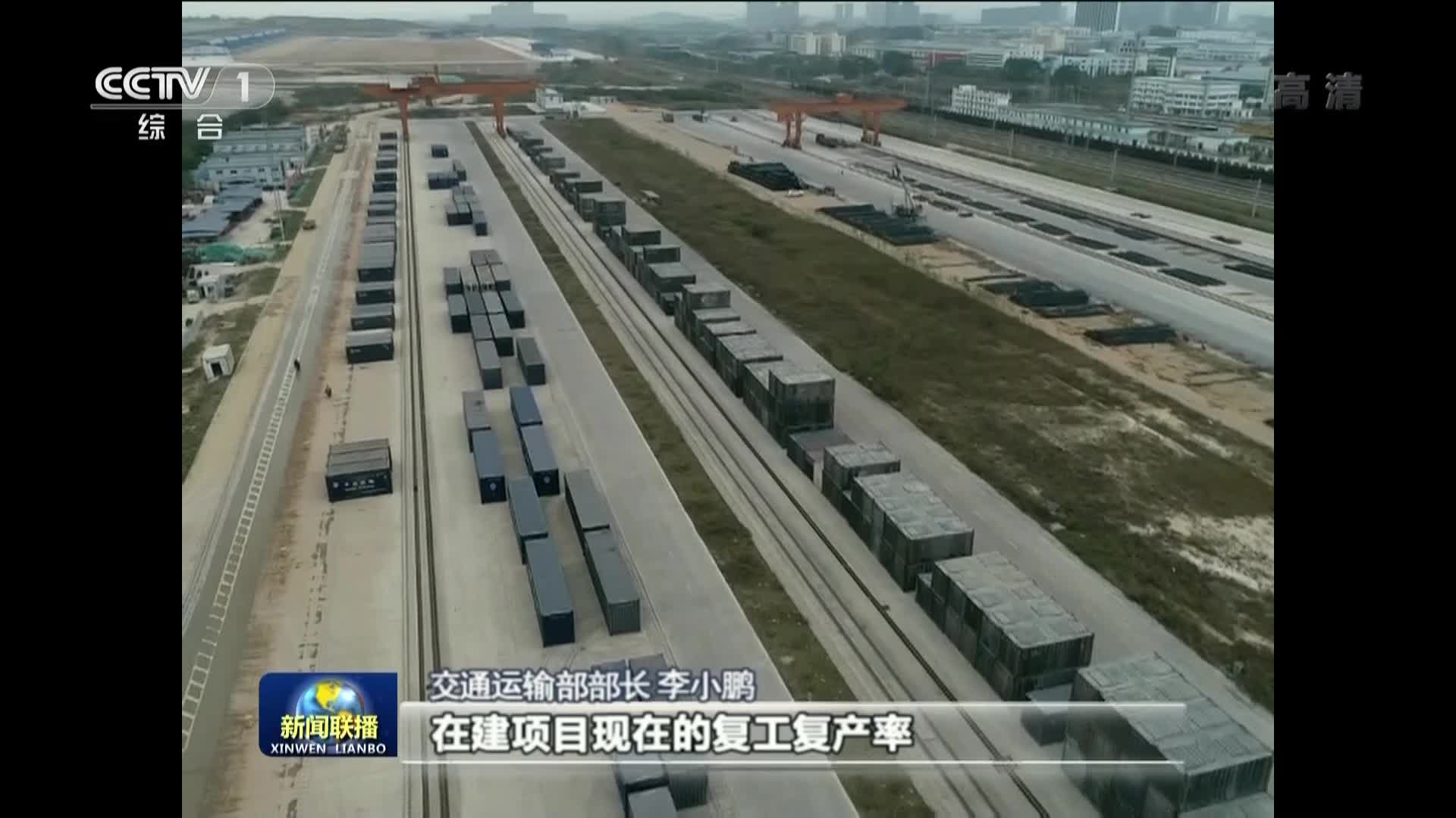 我国加快建设交通强国 推动交通运输行业高质量发展