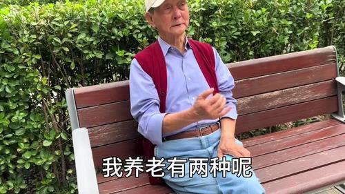 上海爷叔选择两种养老方式,卖房花200万进养老院或者请保姆