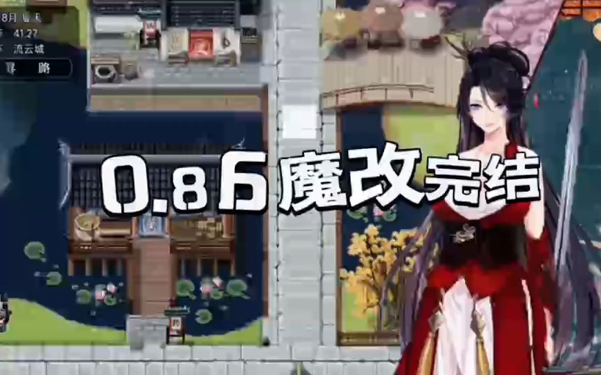 RPG绯色修仙录0.86A最新的魔改最终版+礼包码+99999金币 安卓