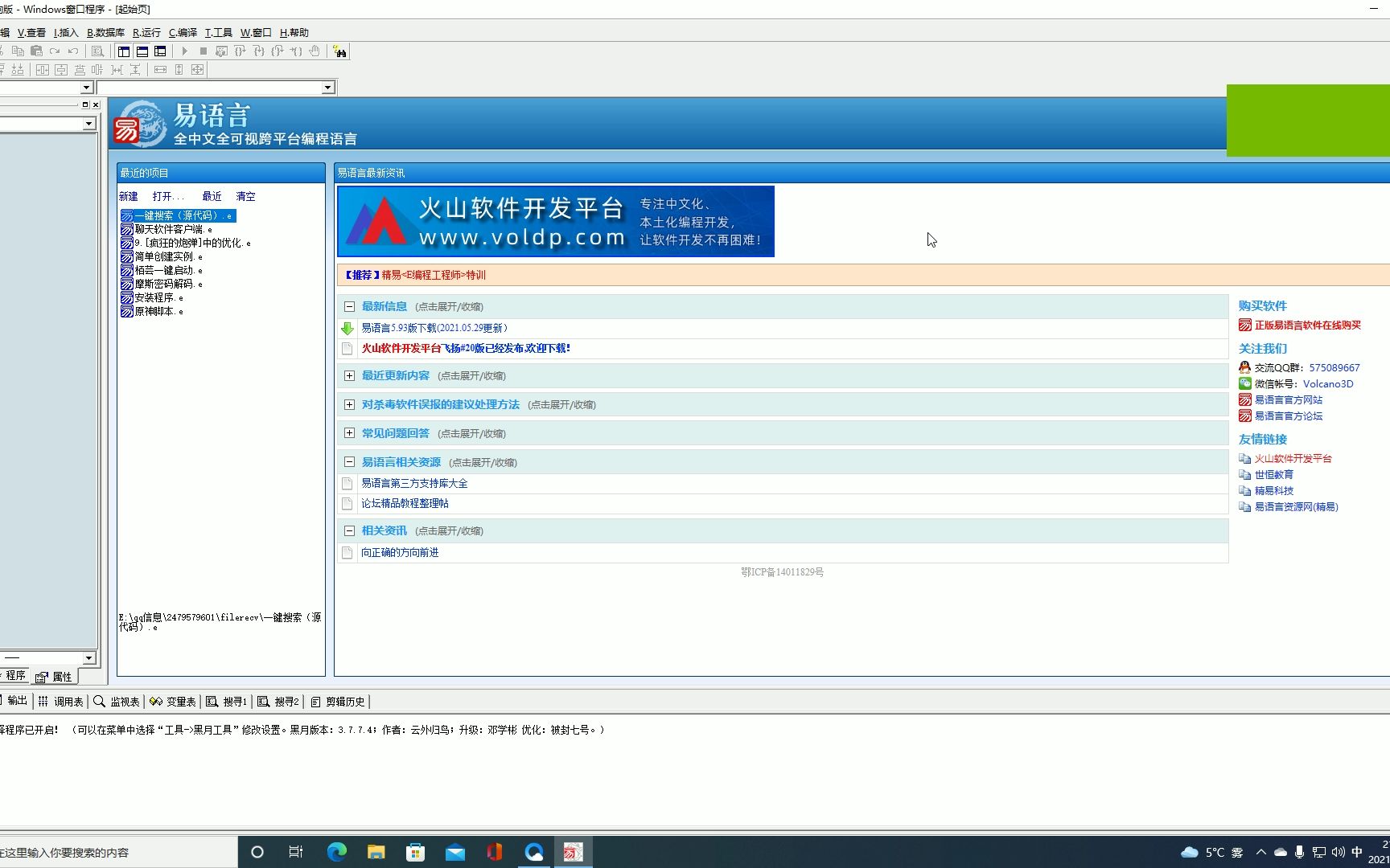 易语言写卡密程序 第三节 上上 全部删除和时间刷新的实现