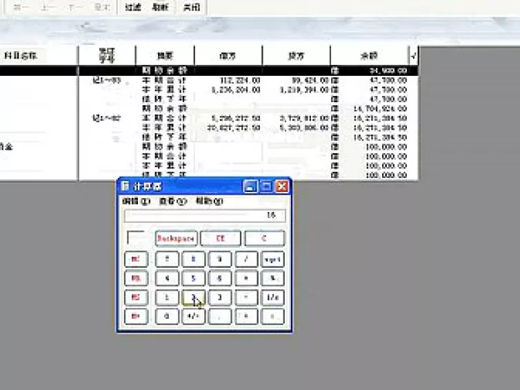 会计实务手工做账11 标清