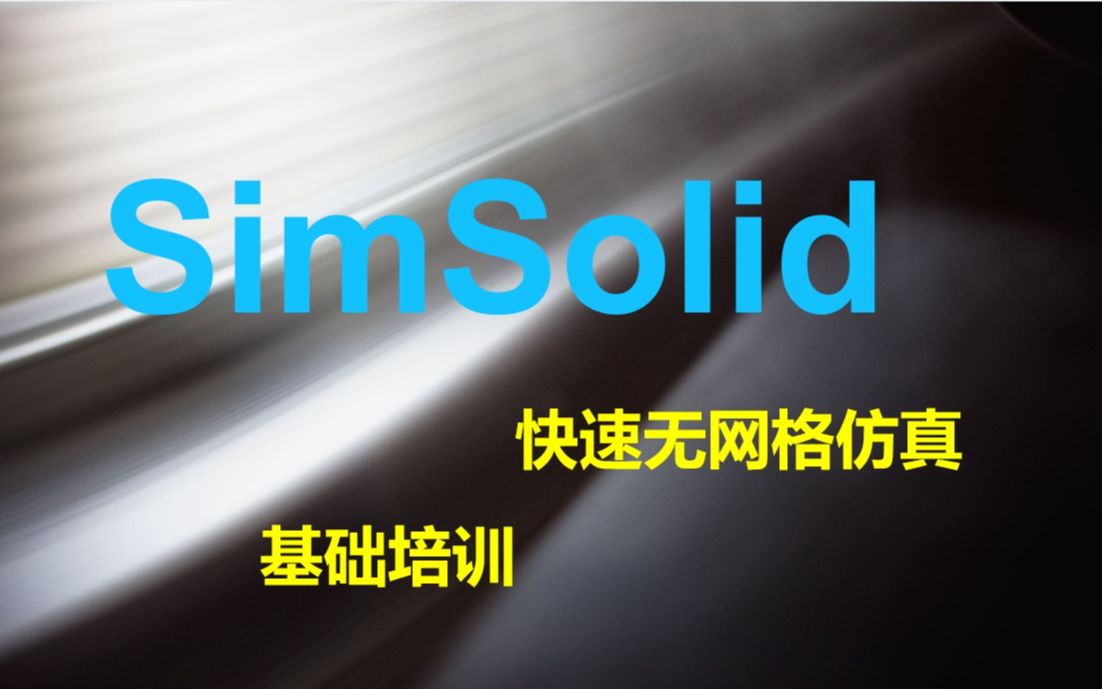 SS-T4010结构非线性分析