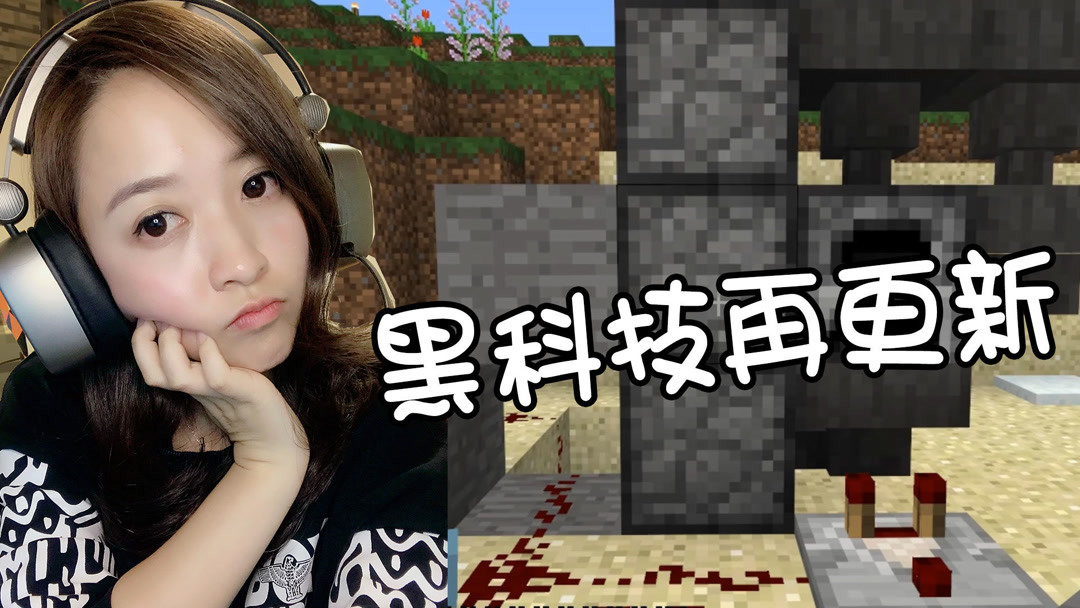 我的世界海洋版联机62:红石黑科技再更新,生存模式下必备的科技