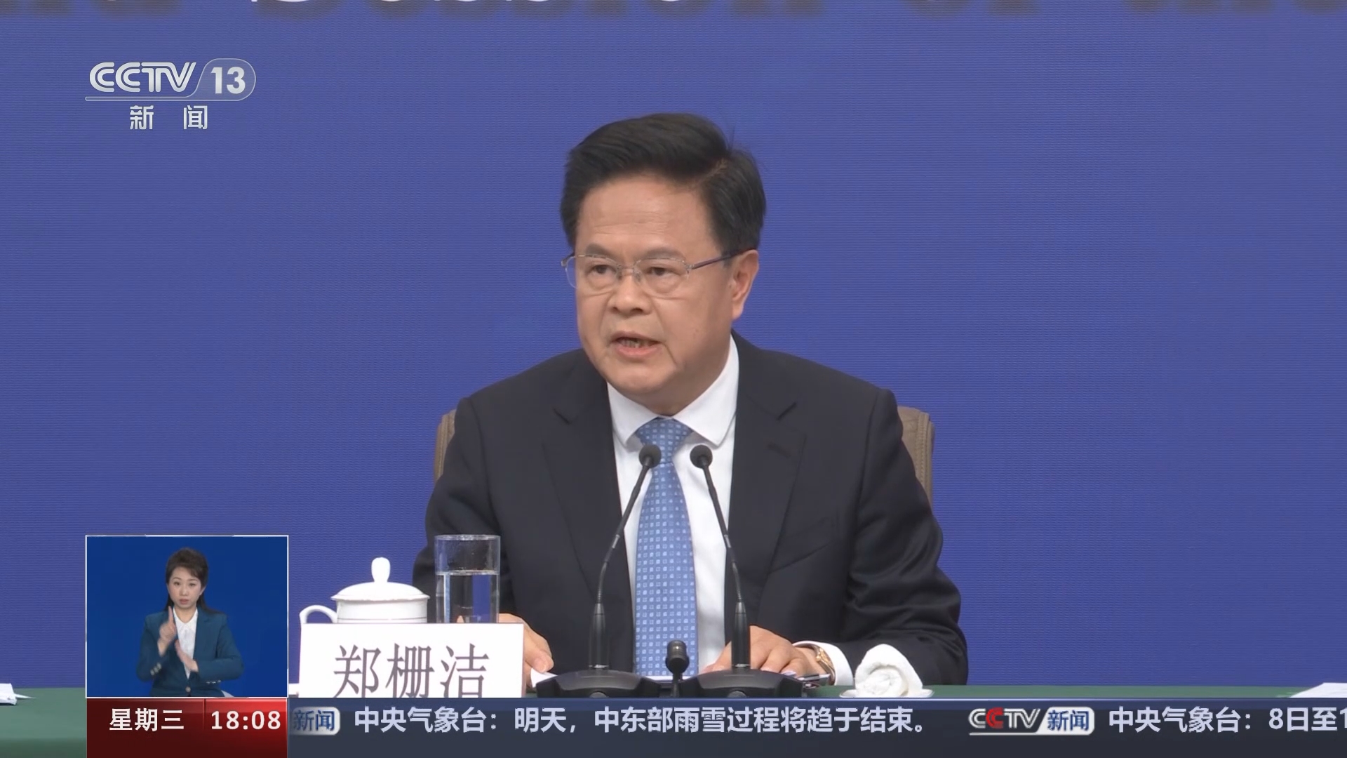 [共同关注]十四届全国人大二次会议举行经济主题记者会 5%左右增长...