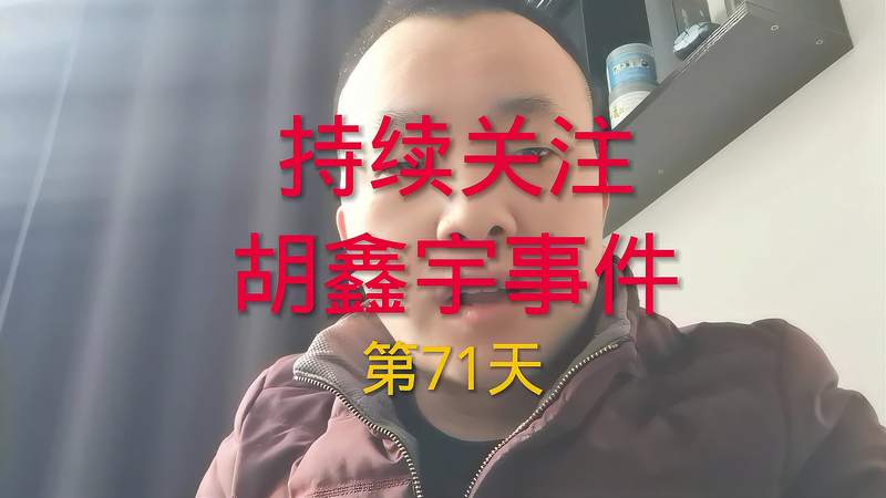 希望每个孩子都被保护 致远中学 胡鑫宇
